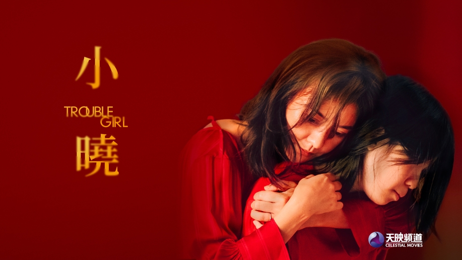 Trouble Girl | Watch On Demand