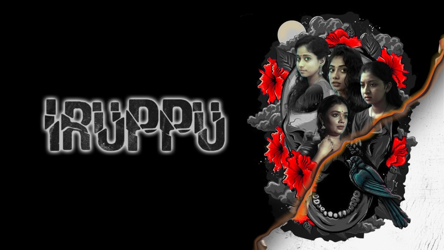 Iruppu
