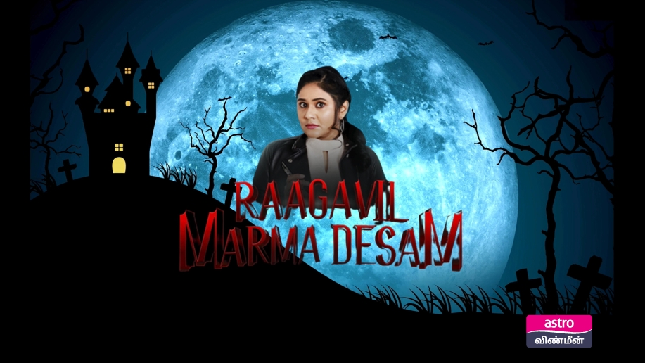 Raagavil Marma Desam | Watch On Demand
