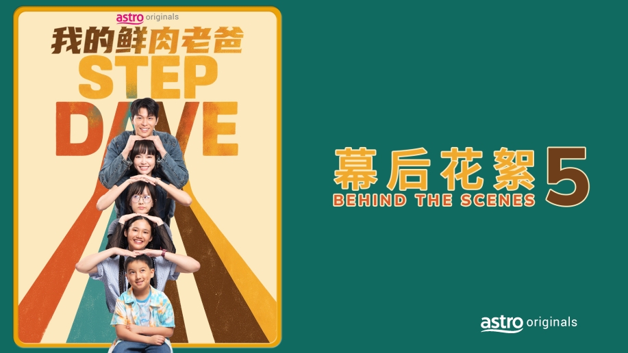 Step Dave [Behind The Scenes 5]