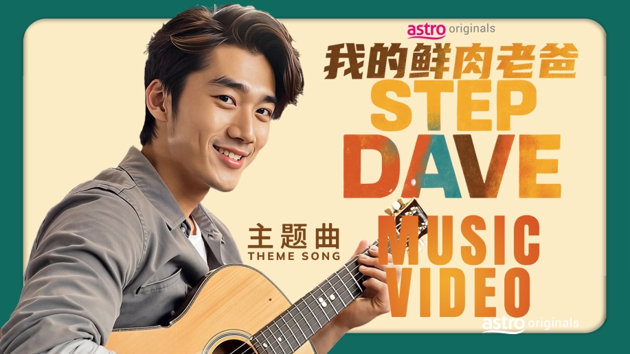 Step Dave [Theme Song MV]