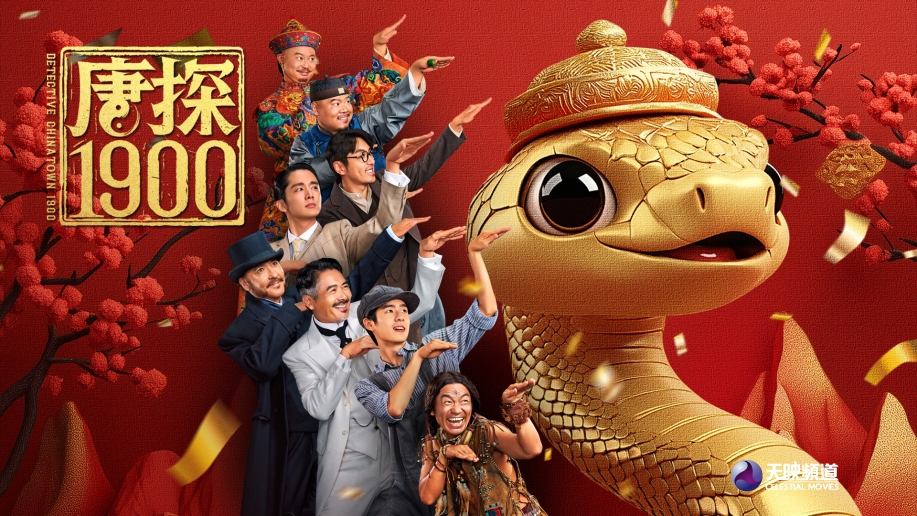 Detective Chinatown 1900