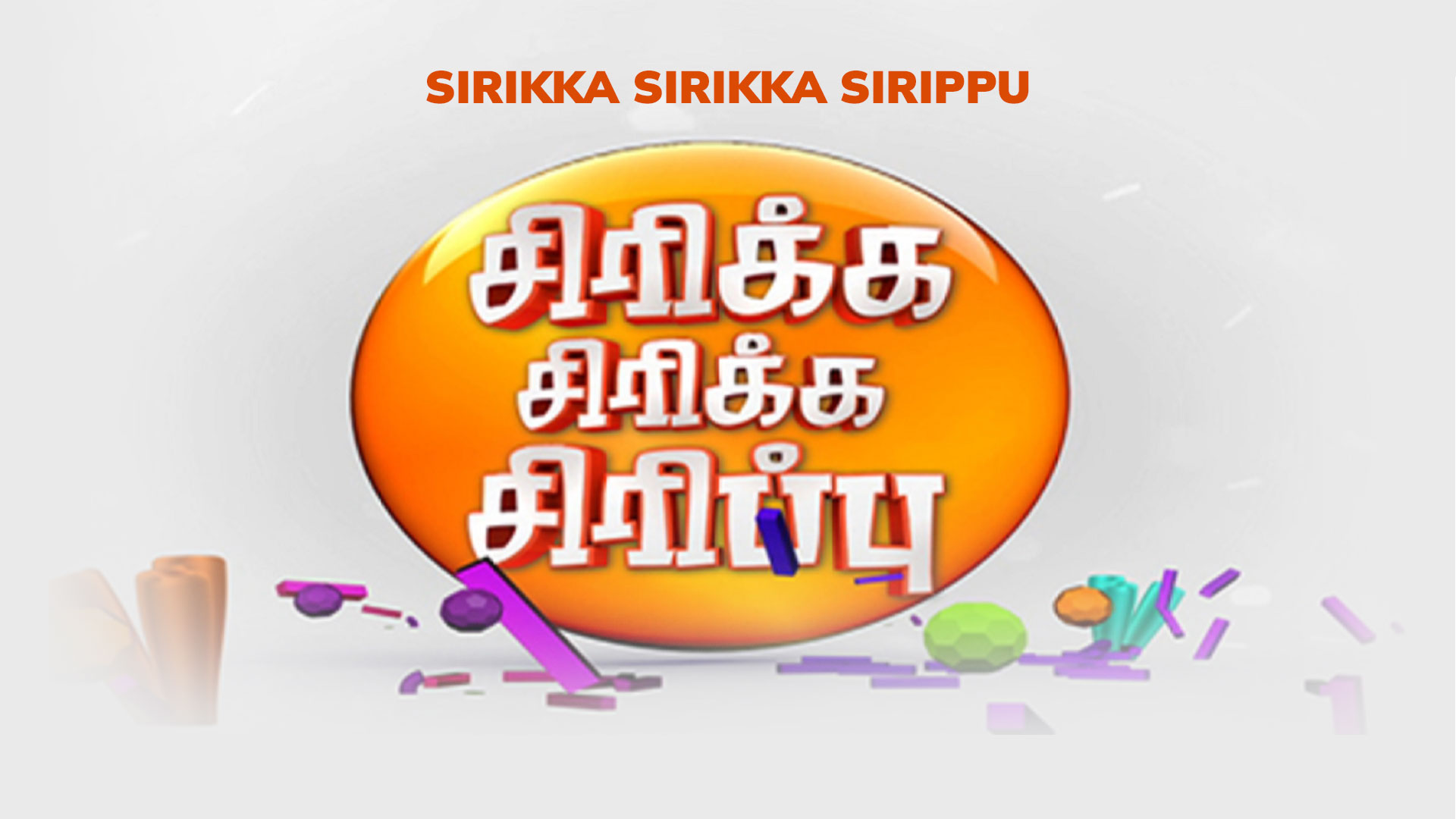 Sirikka Sirikka Sirippu
