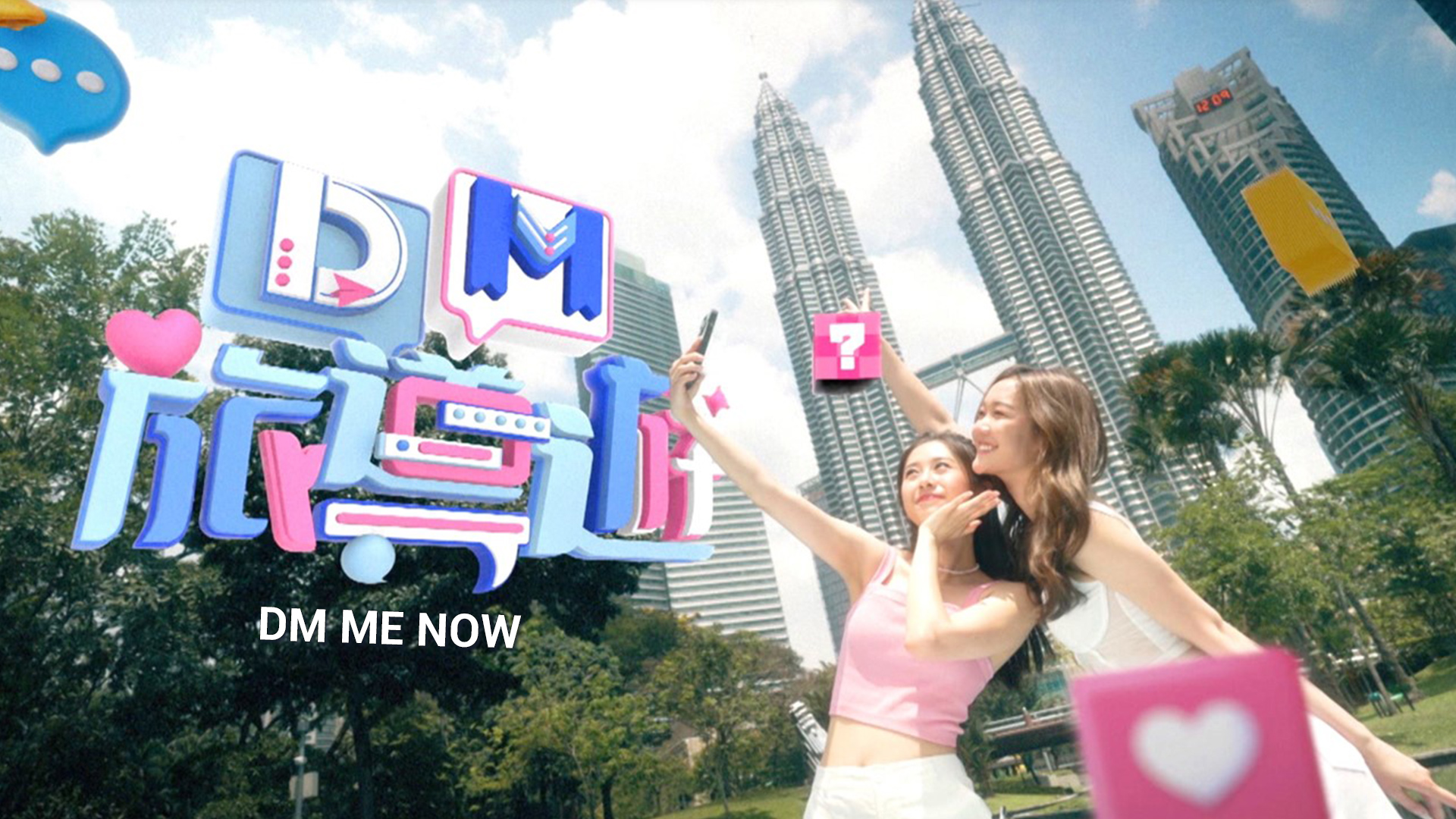 DM Me Now | Astro Content Guide