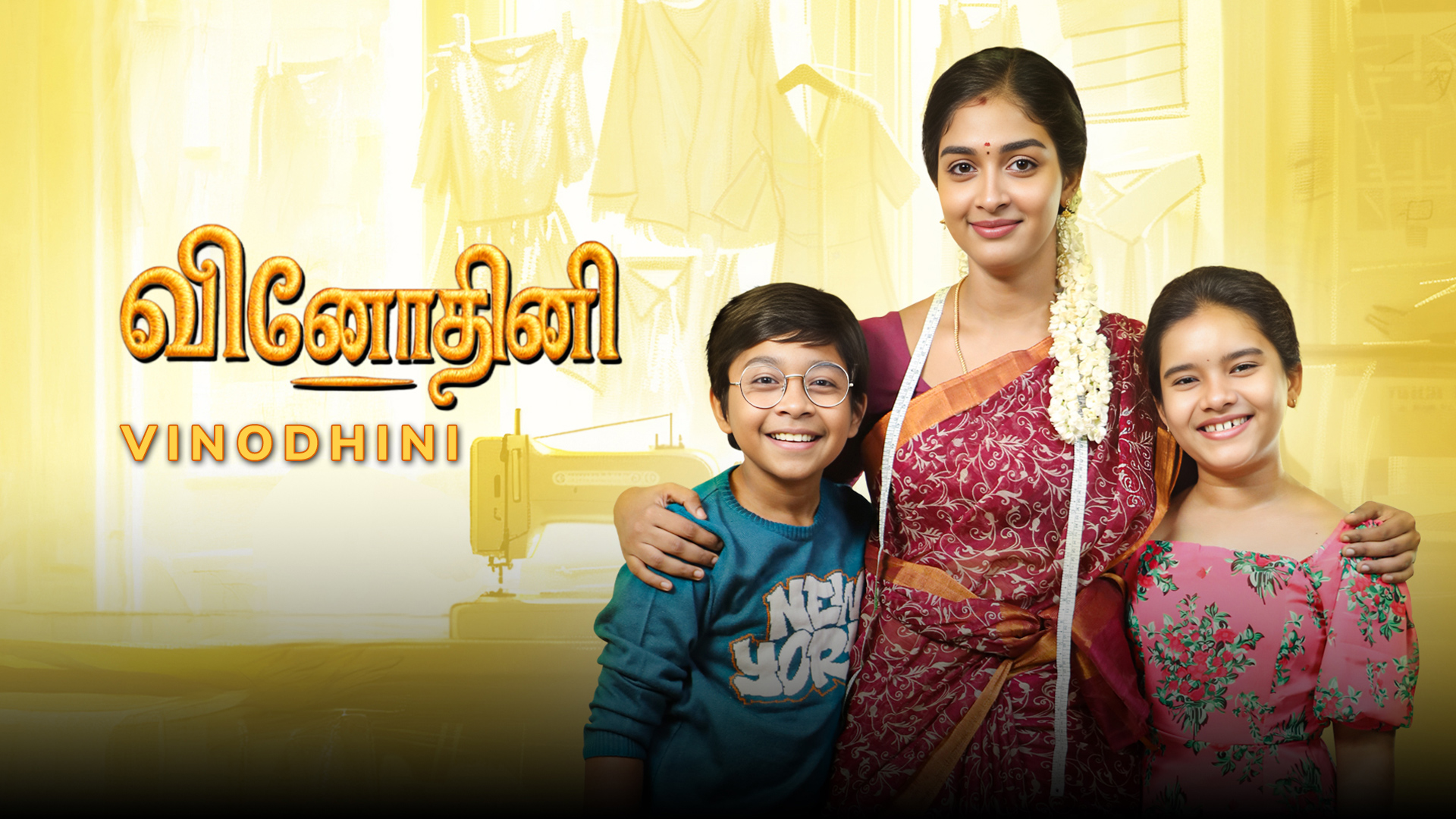 Vinodhini | Astro Content Guide