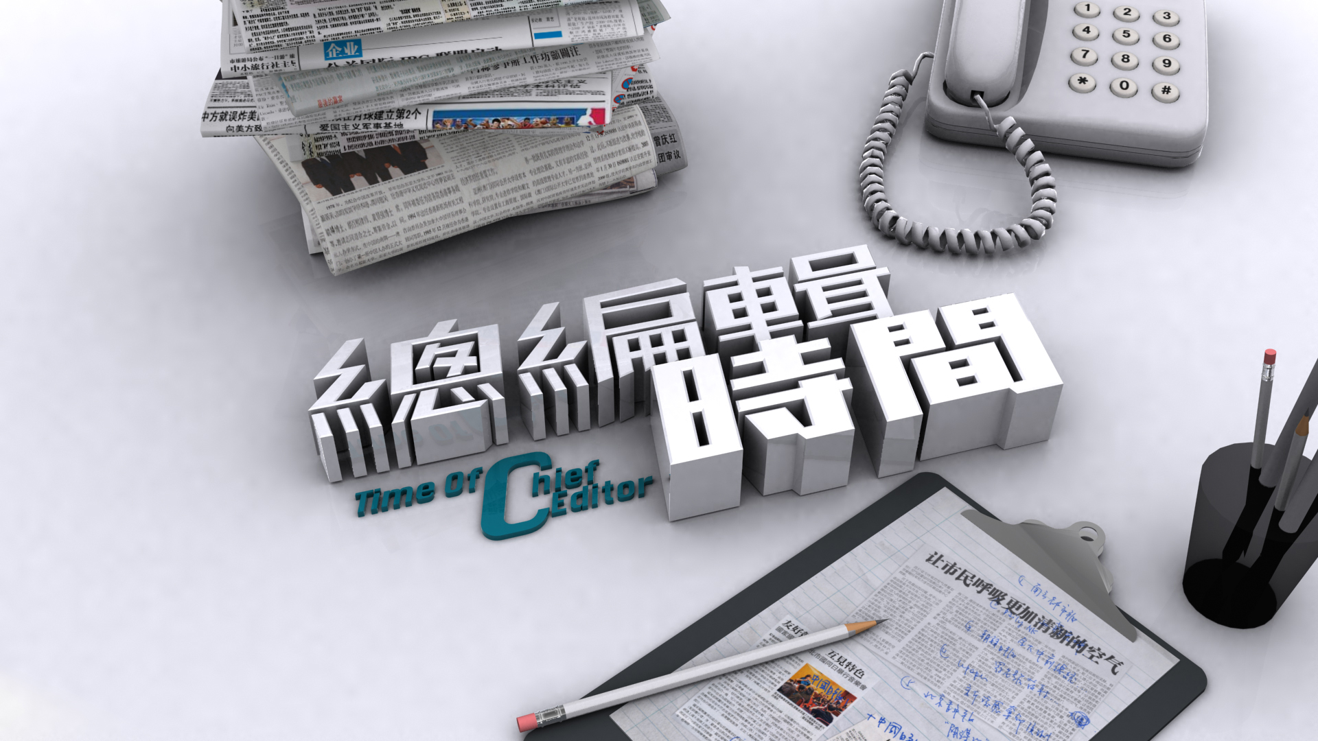 Chief Editor's Time | Watch On TV