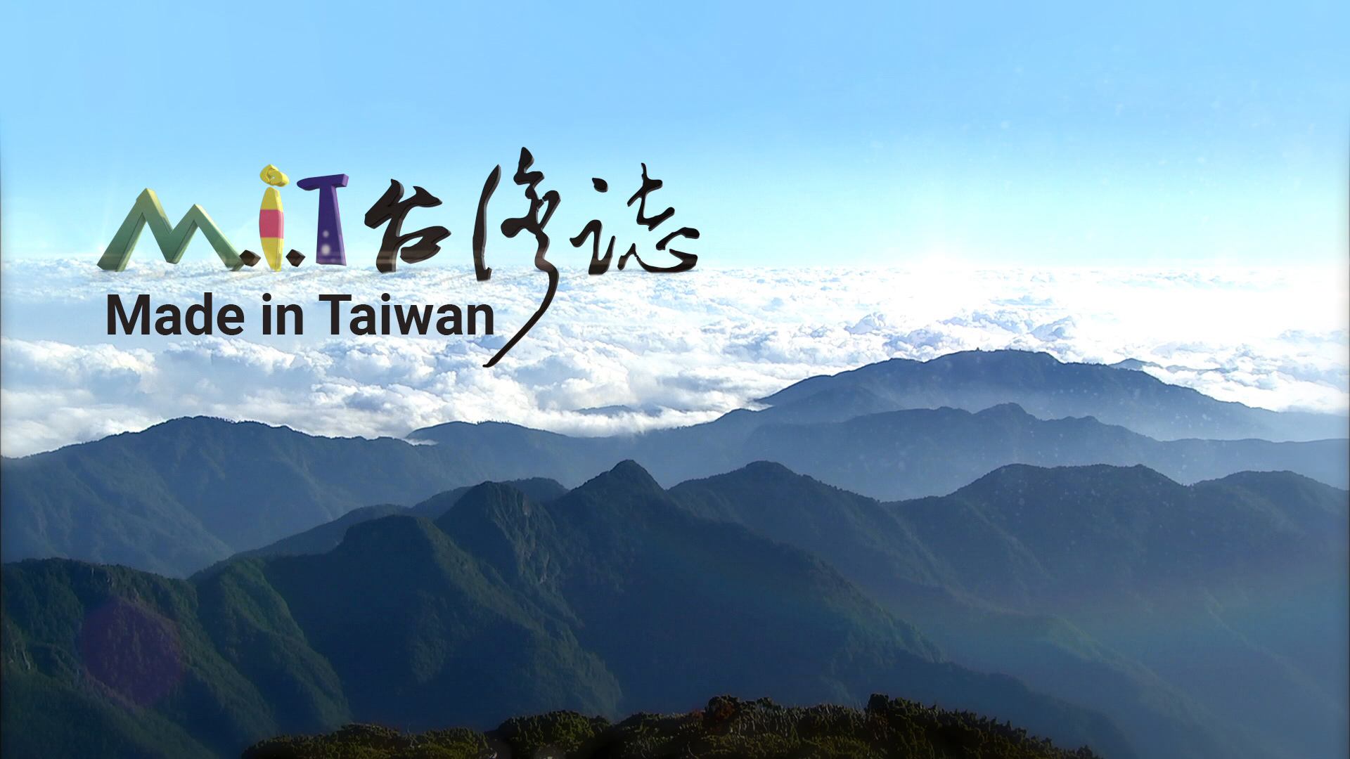 Made in Taiwan | Watch On TV