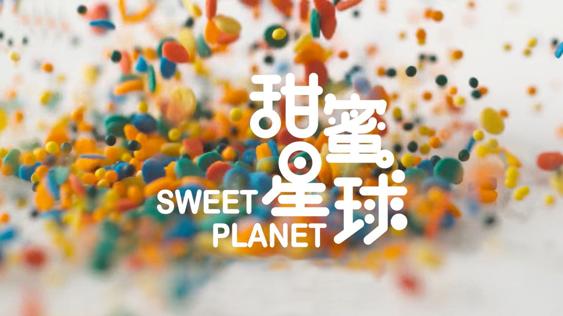 Sweet Planet