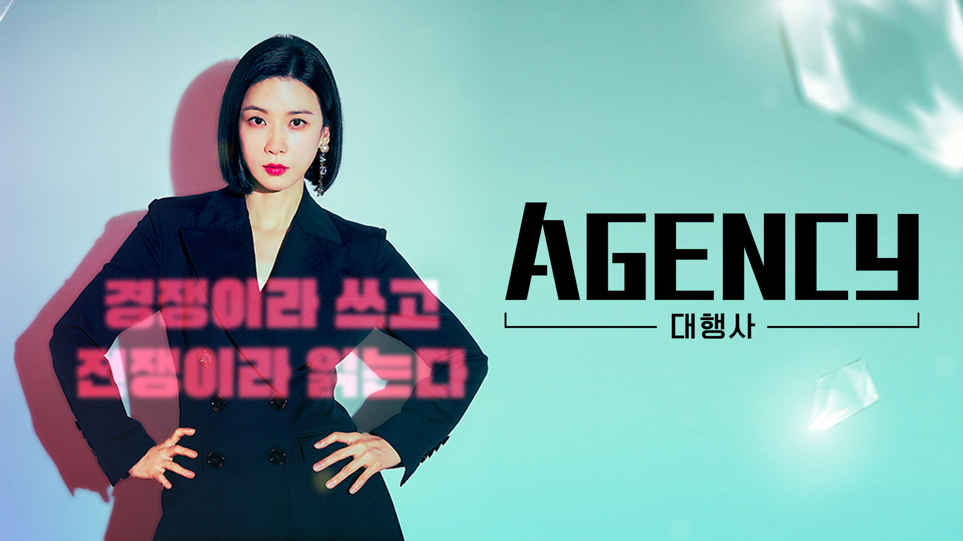 Agency | Astro Content