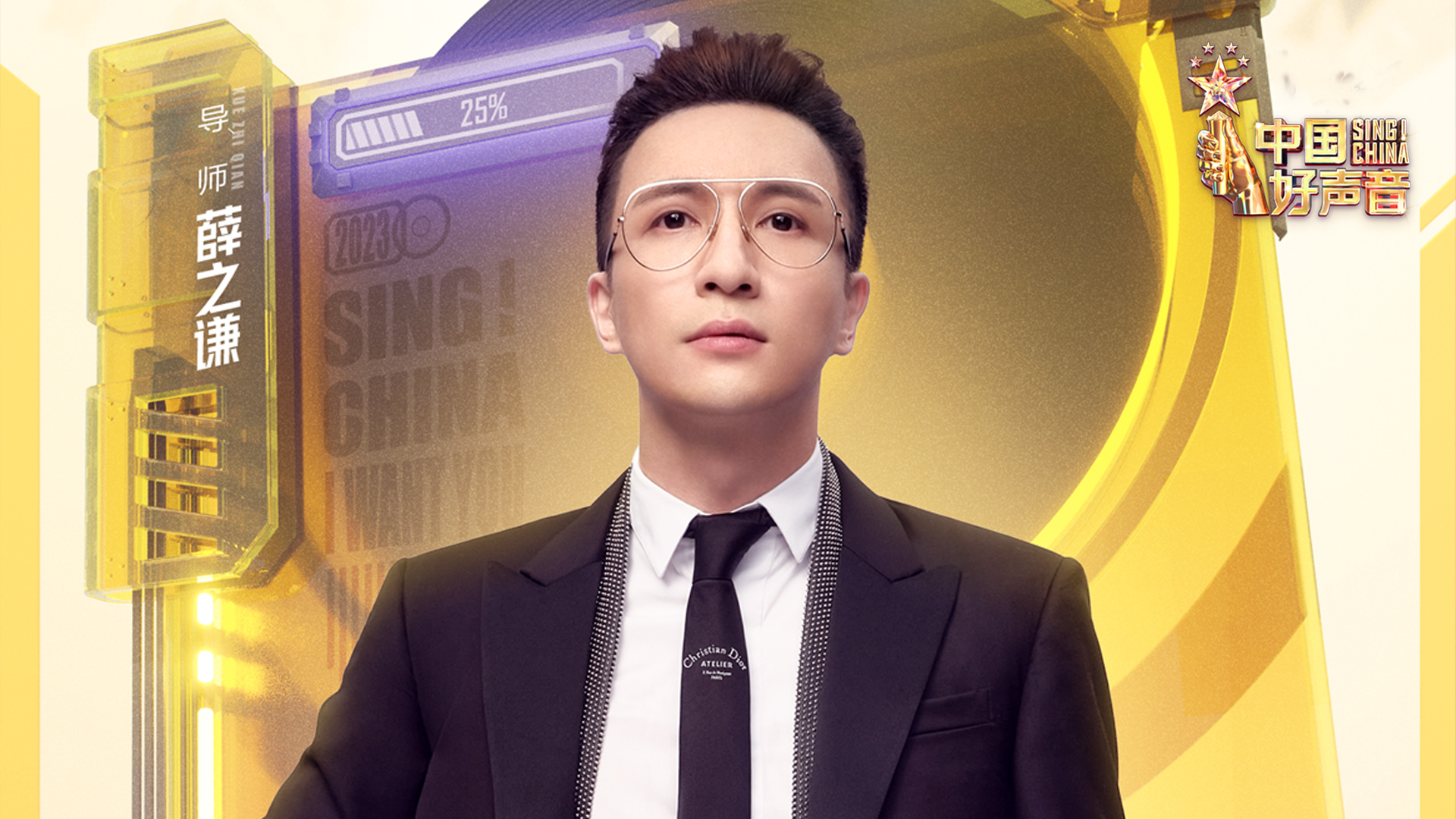 2023 Sing! China: Coach [Xue Zhi Qian] | Astro Content