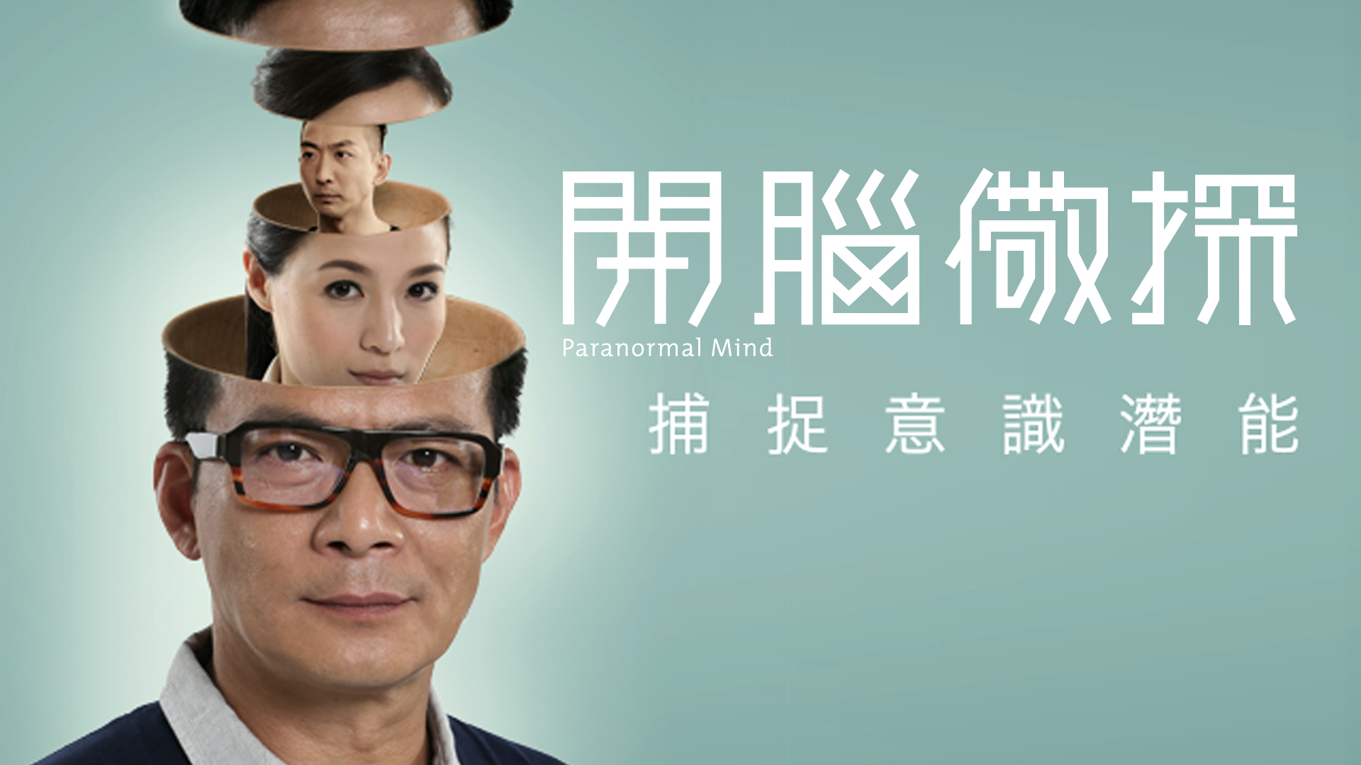 Paranormal Mind | Astro Content