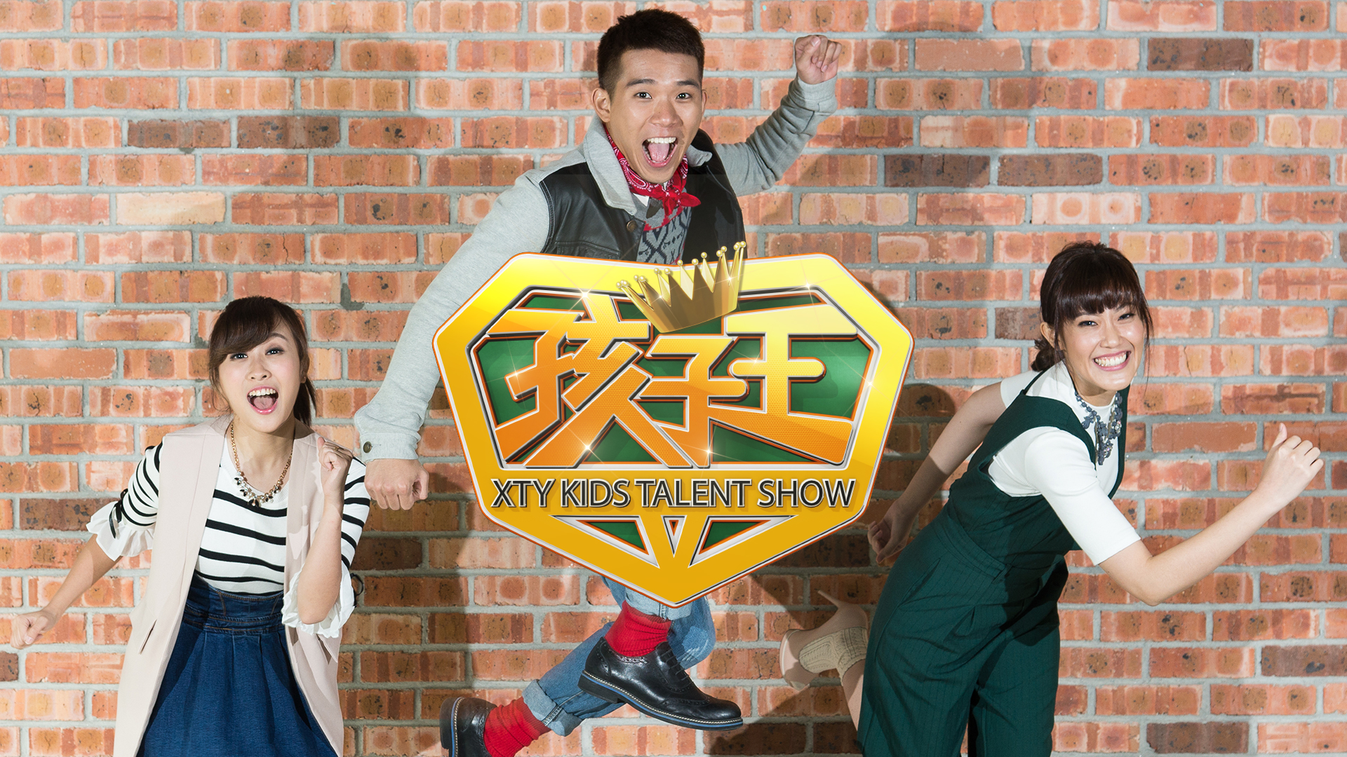XTY Kids Talent Show | Astro Content