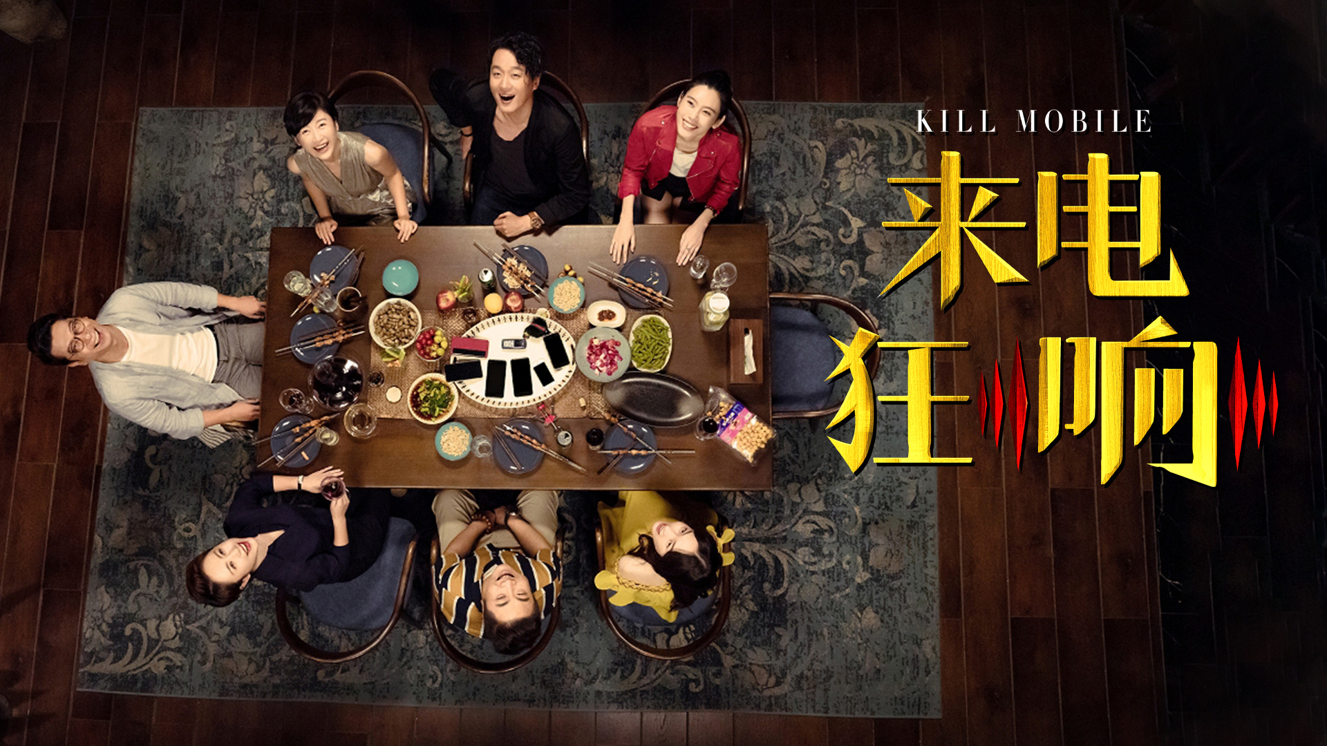 Kill Mobile | Astro Content