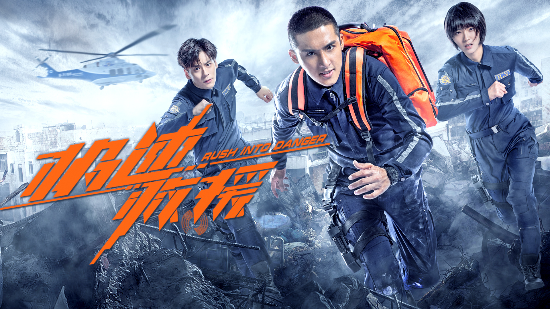 Rush into Danger | Astro Content