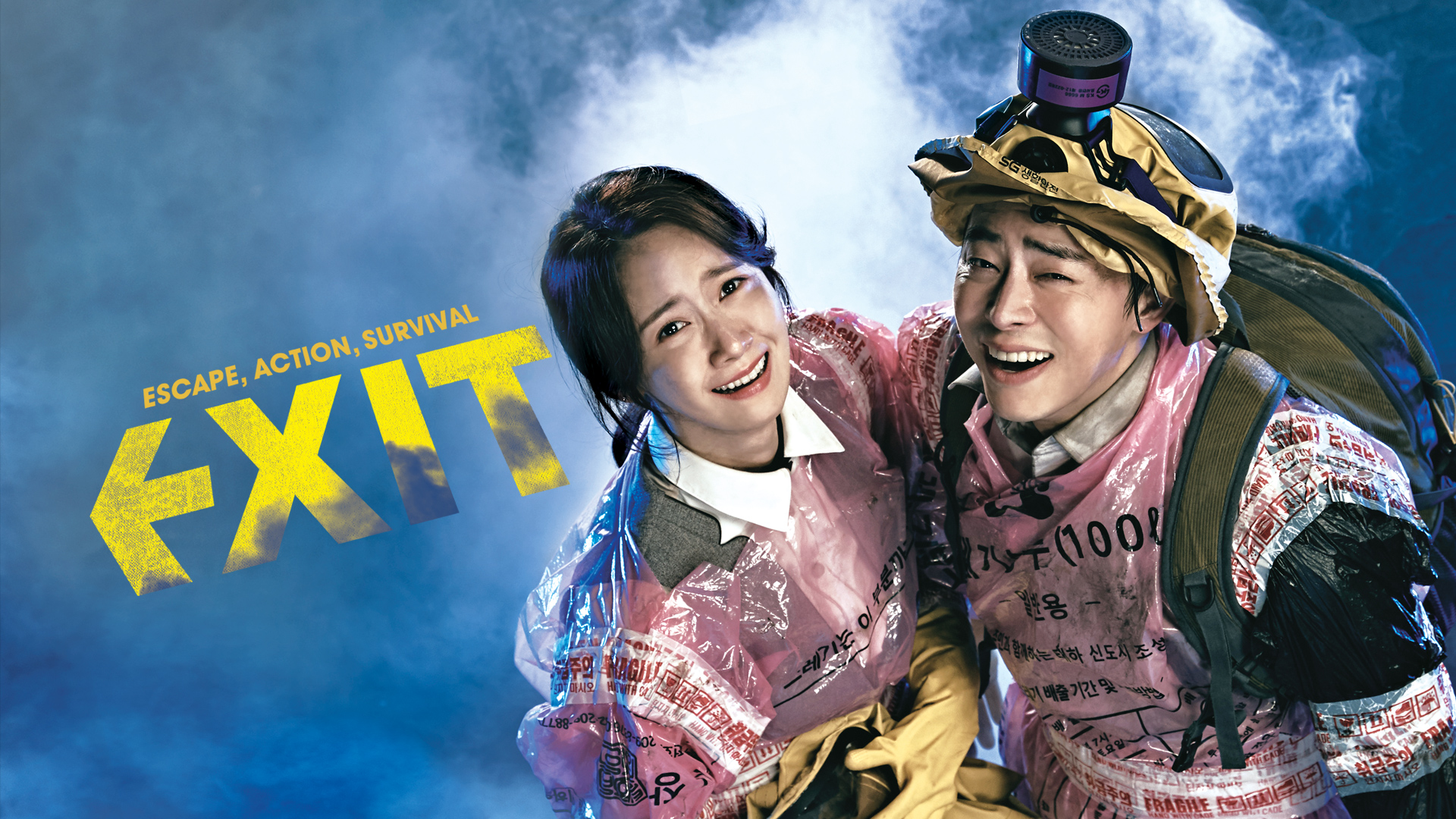 Exit | Astro Content