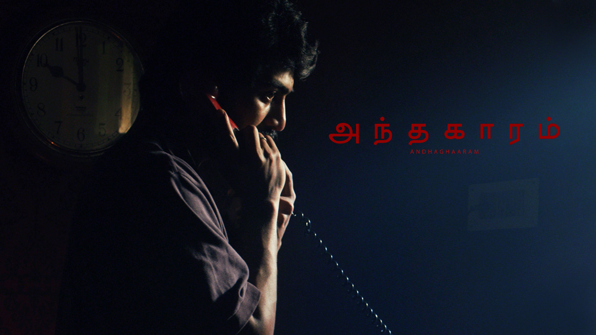 Andhaghaaram | Astro Content