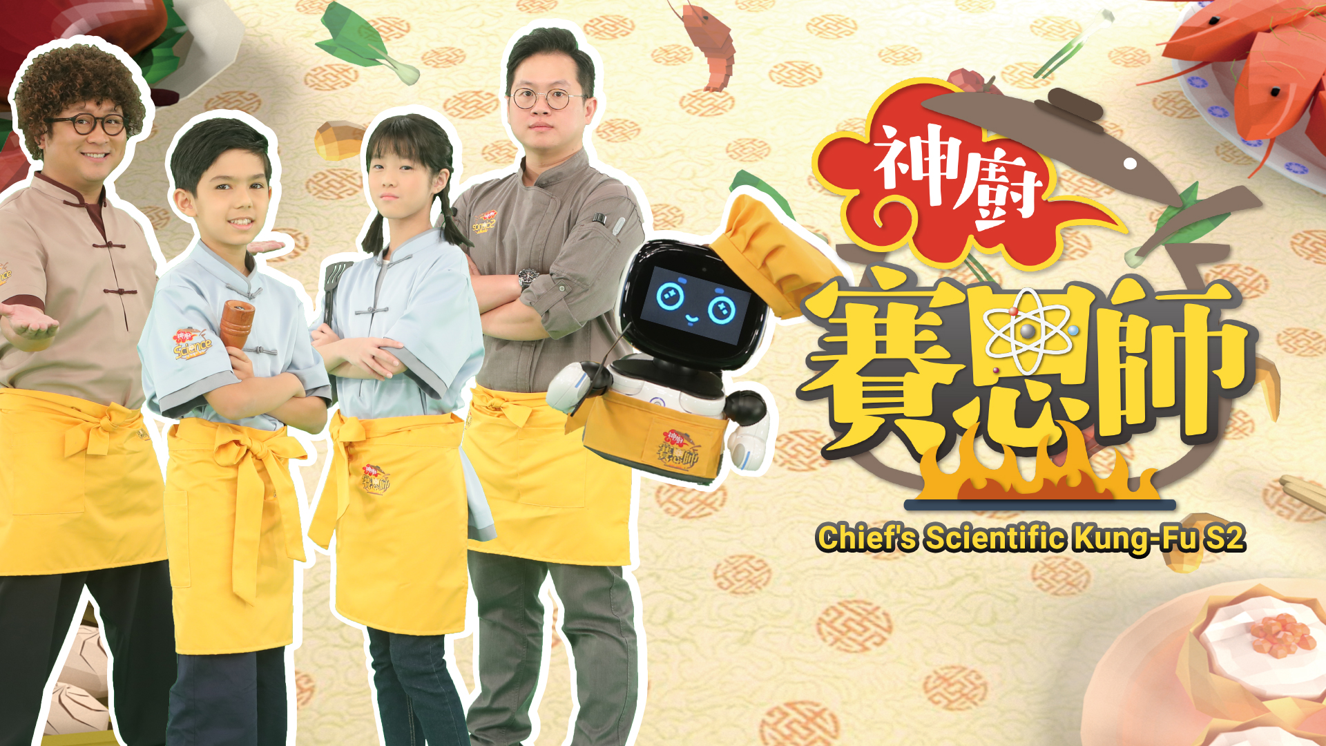 Chief's Scientific Kung-fu | Astro Content