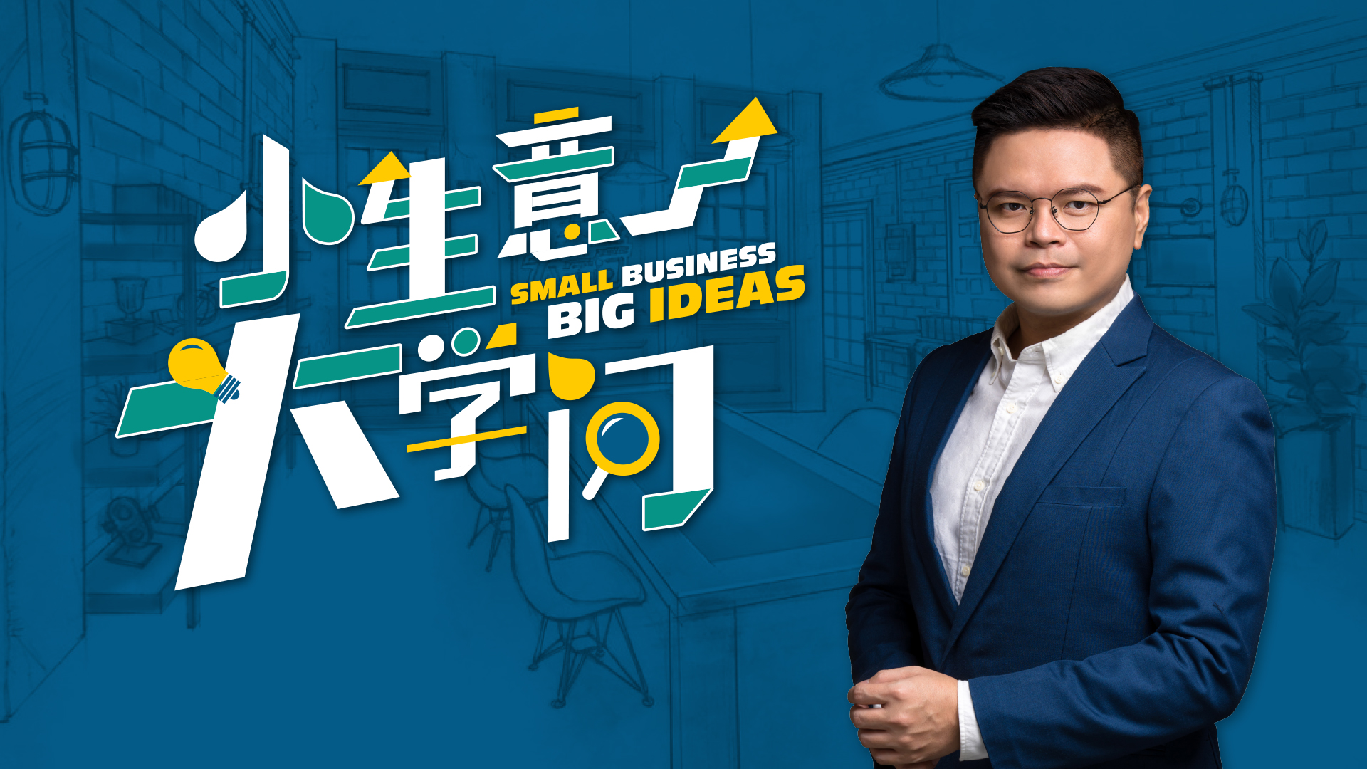 Small Business Big Ideas | Astro Content