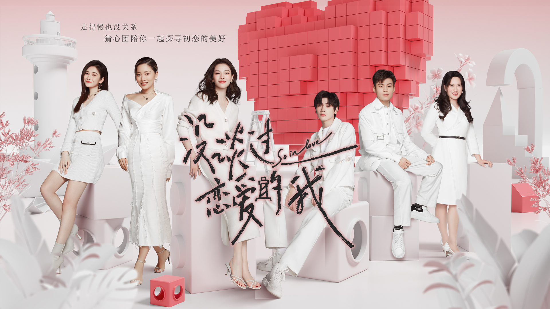 So In Love | Astro Content