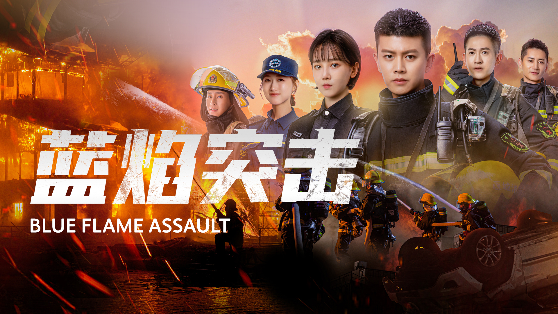 Blue Flame Assault | Astro Content