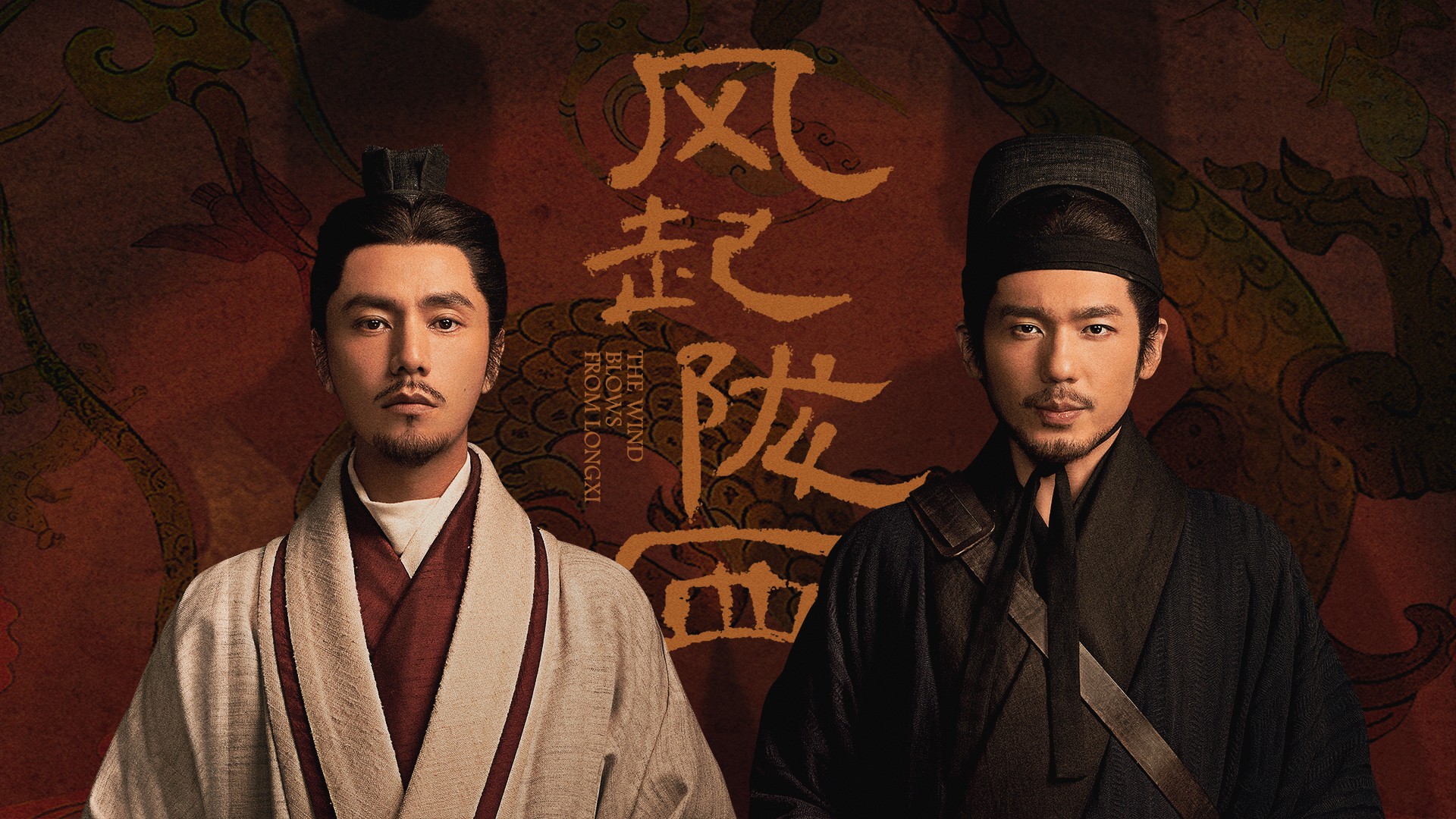 Wind Blows from Longxi | Astro Content