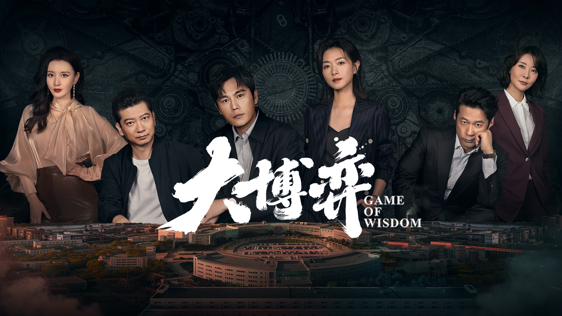 Game of Wisdom | Astro Content