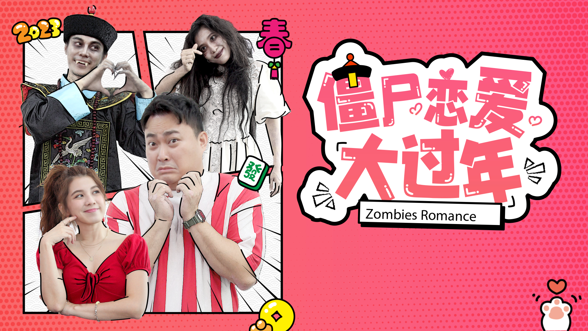 Zombies Bad Romance | Astro Content