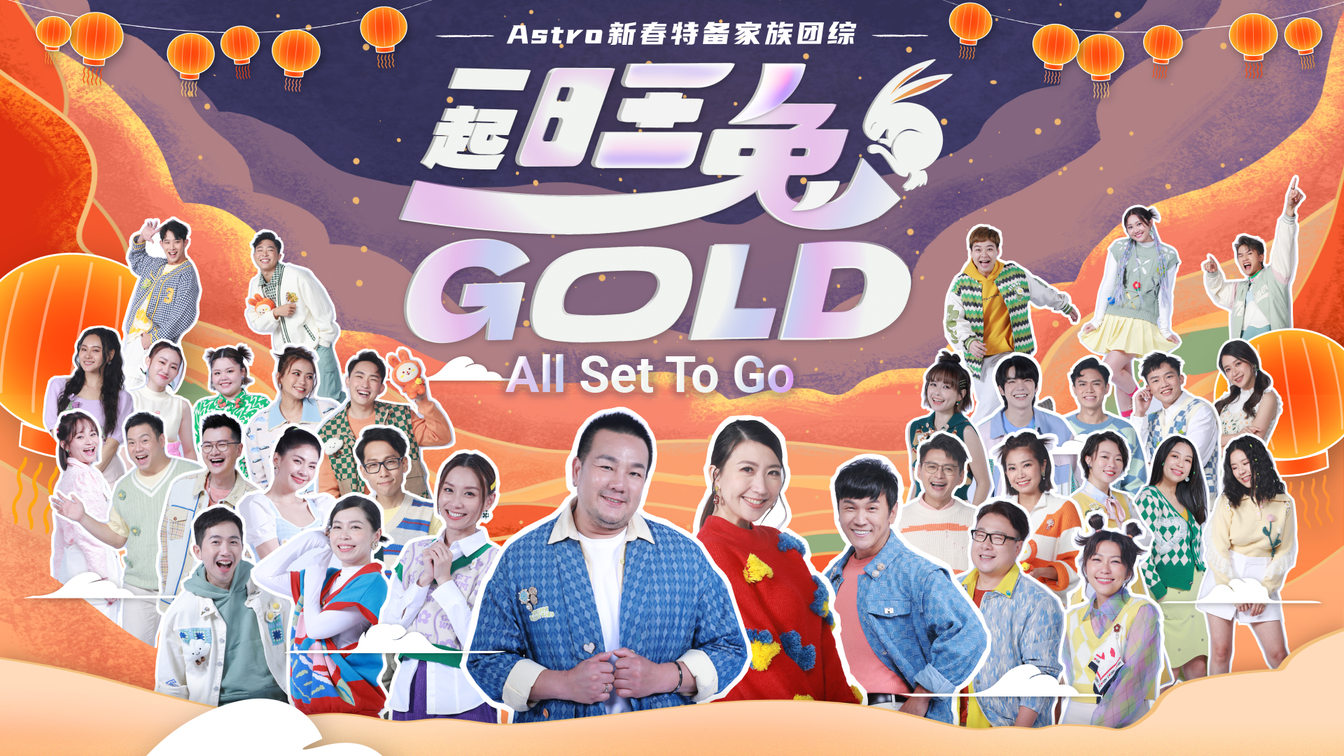 All Set To Go | Astro Content