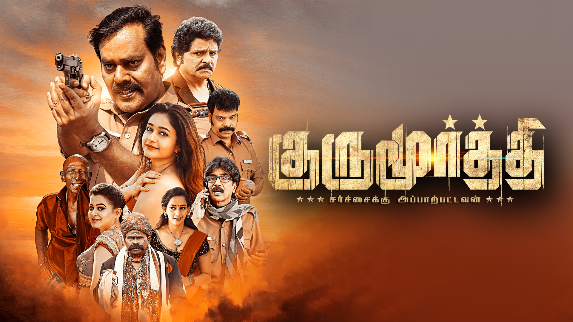 Gurumoorthy | Watch On TV