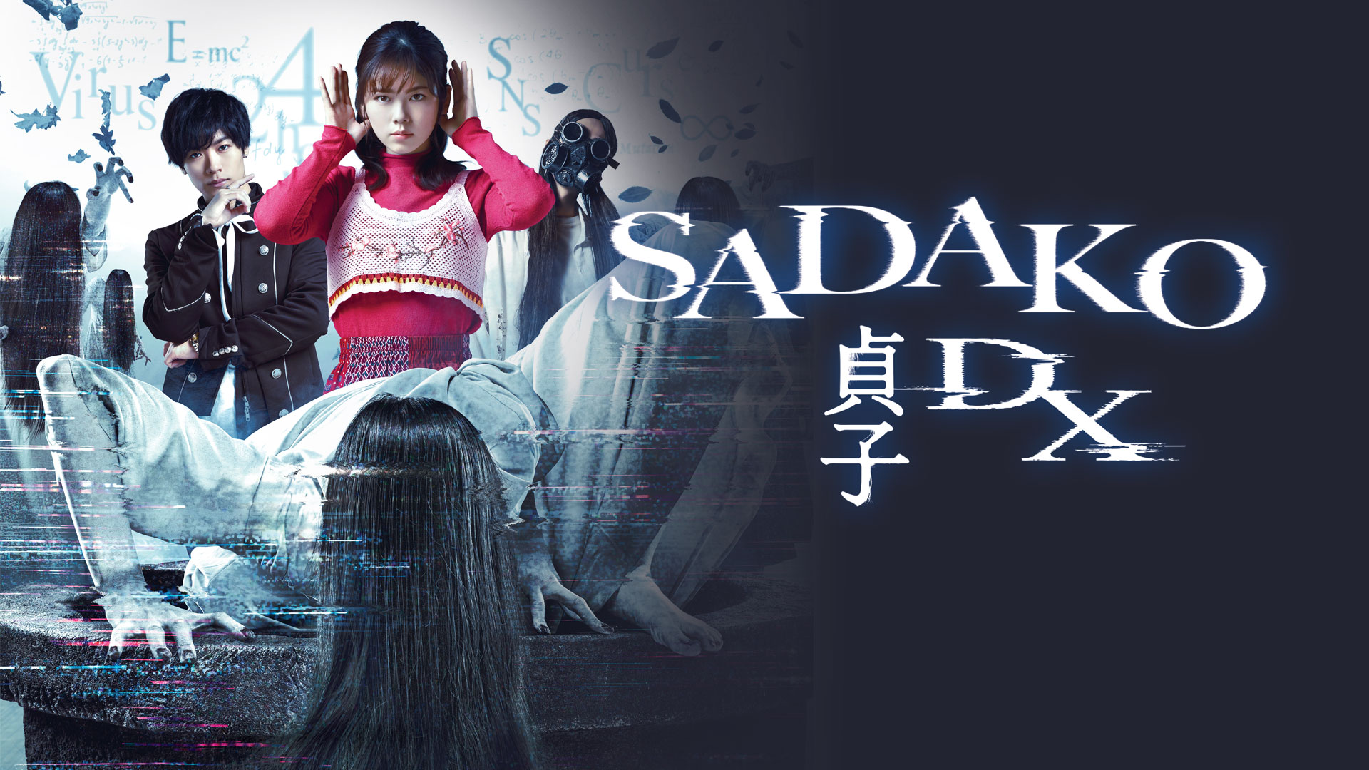 Sadako DX | Astro Content
