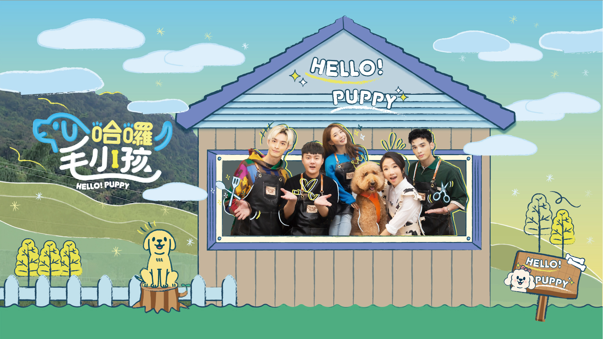 Hello! Puppy | Astro Content