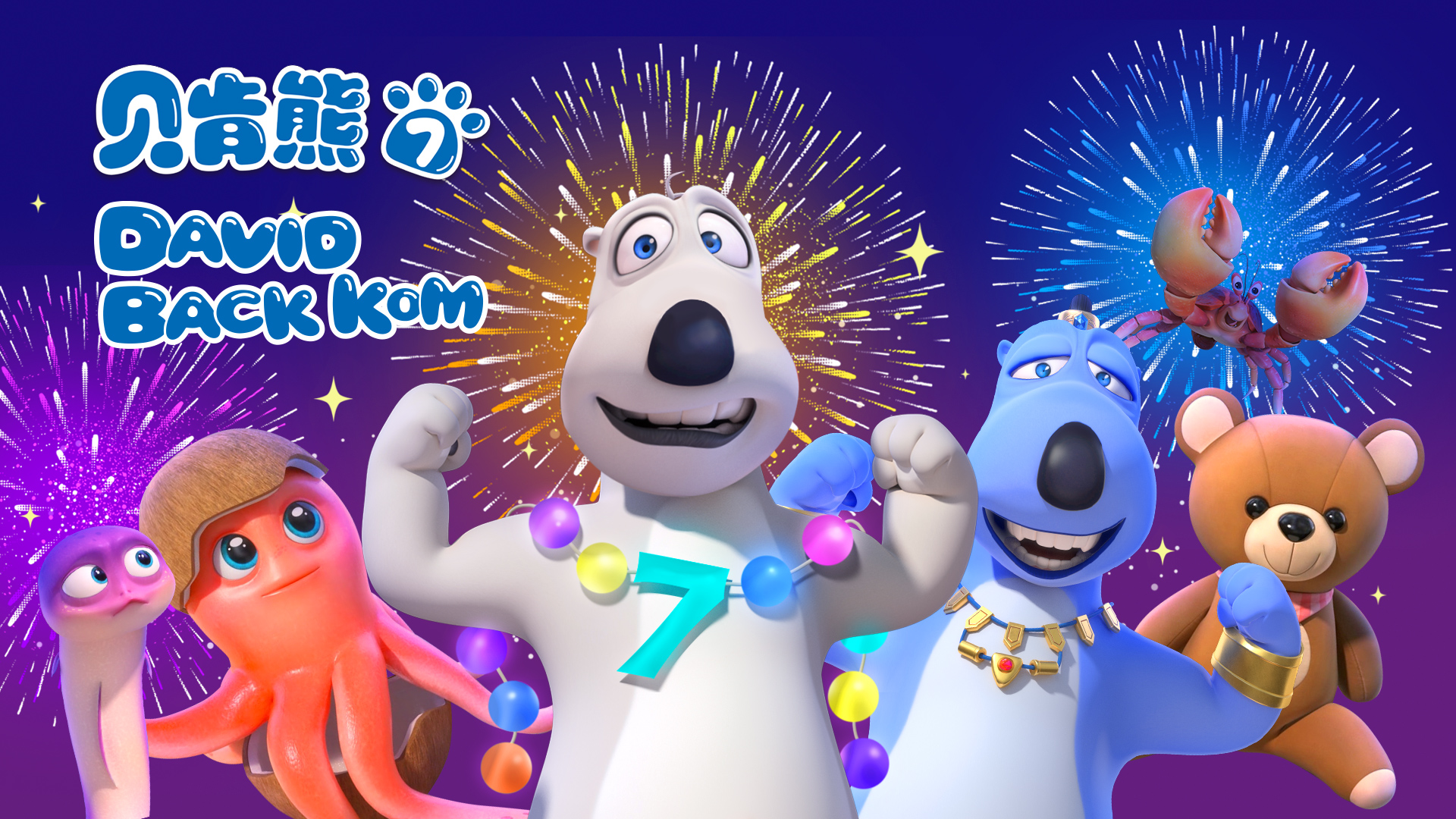 David Backkom | Astro Content