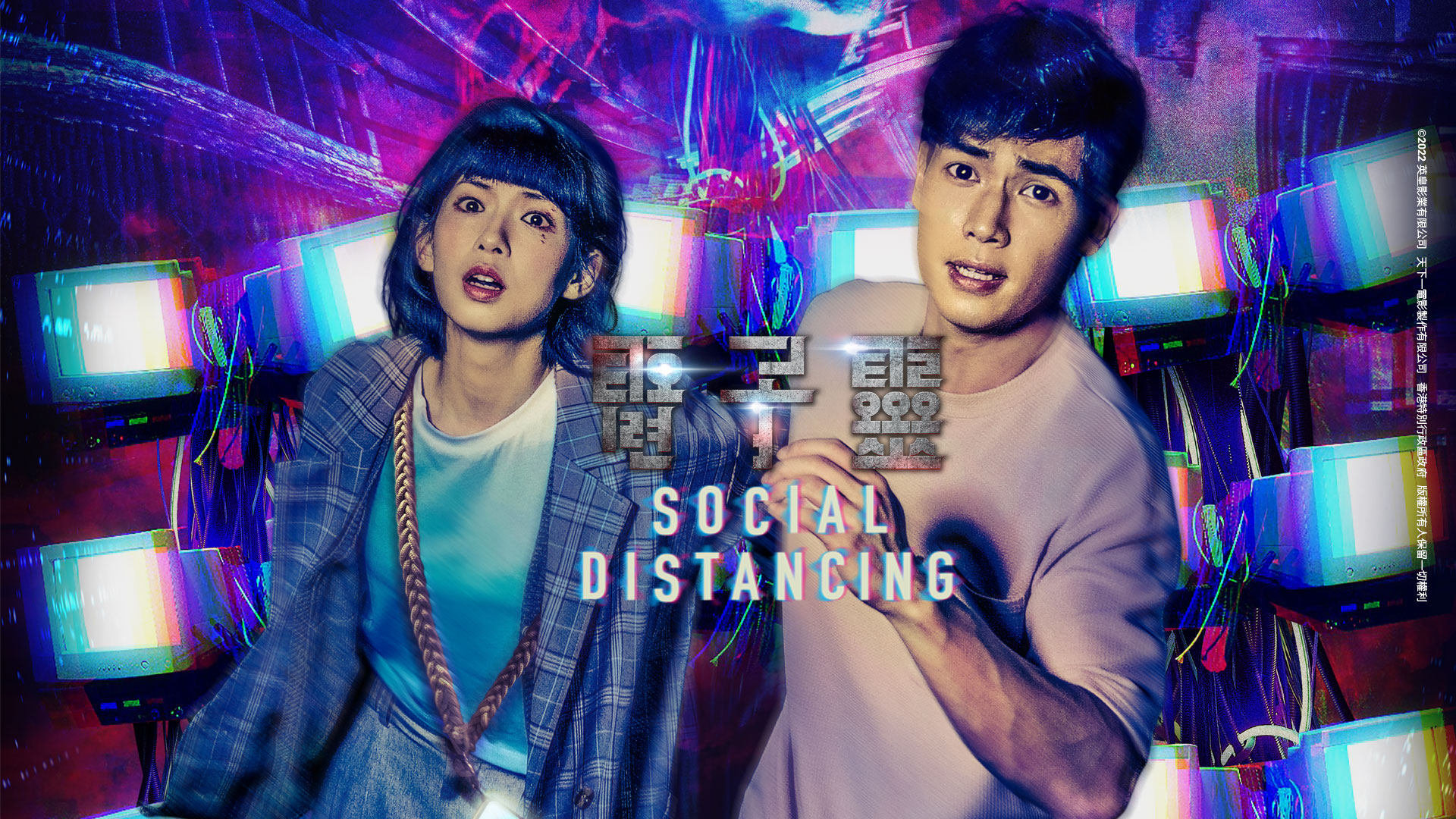 Social Distancing | Astro Content