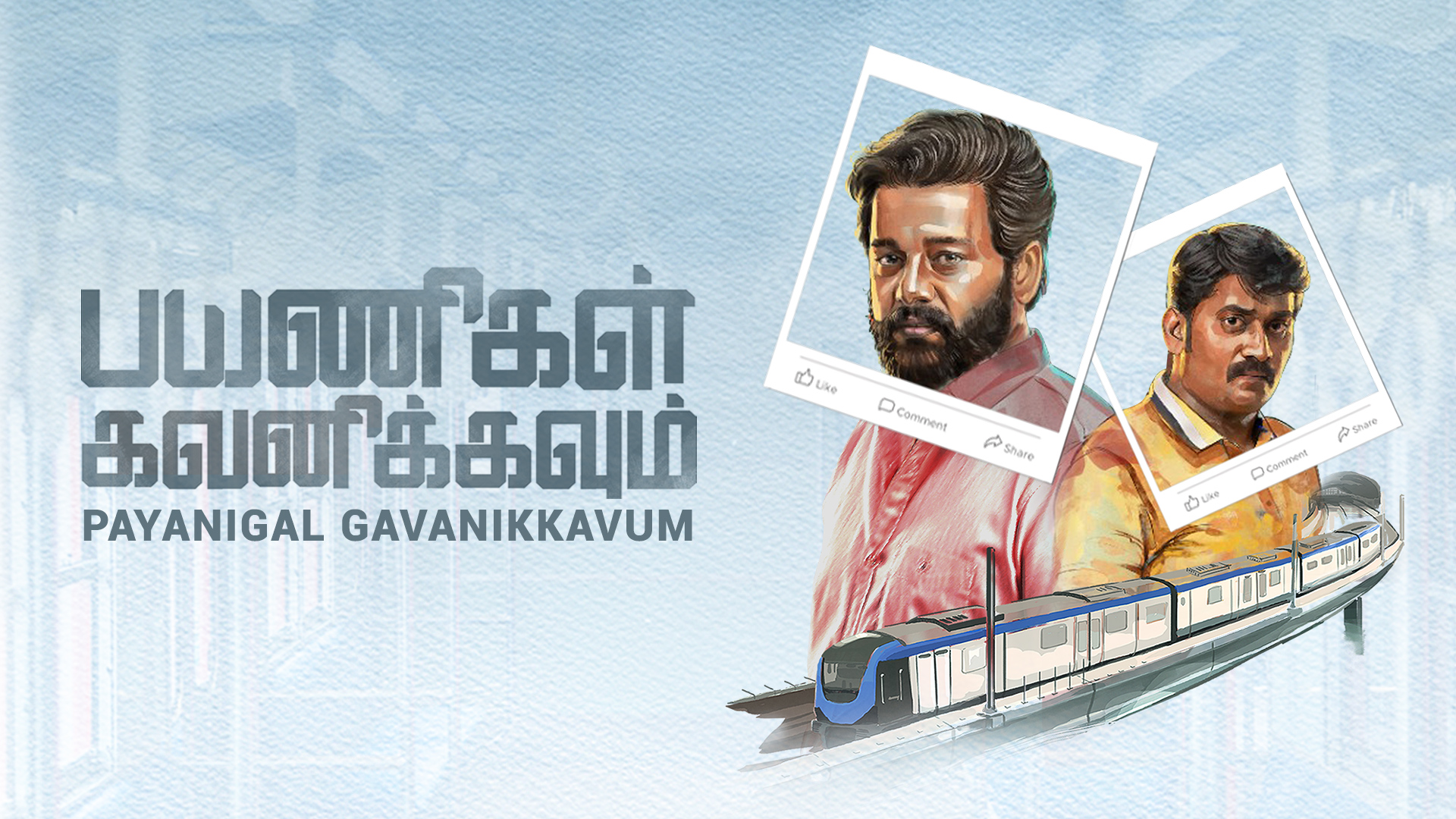 Payanigal Gavanikkavum | Astro Content