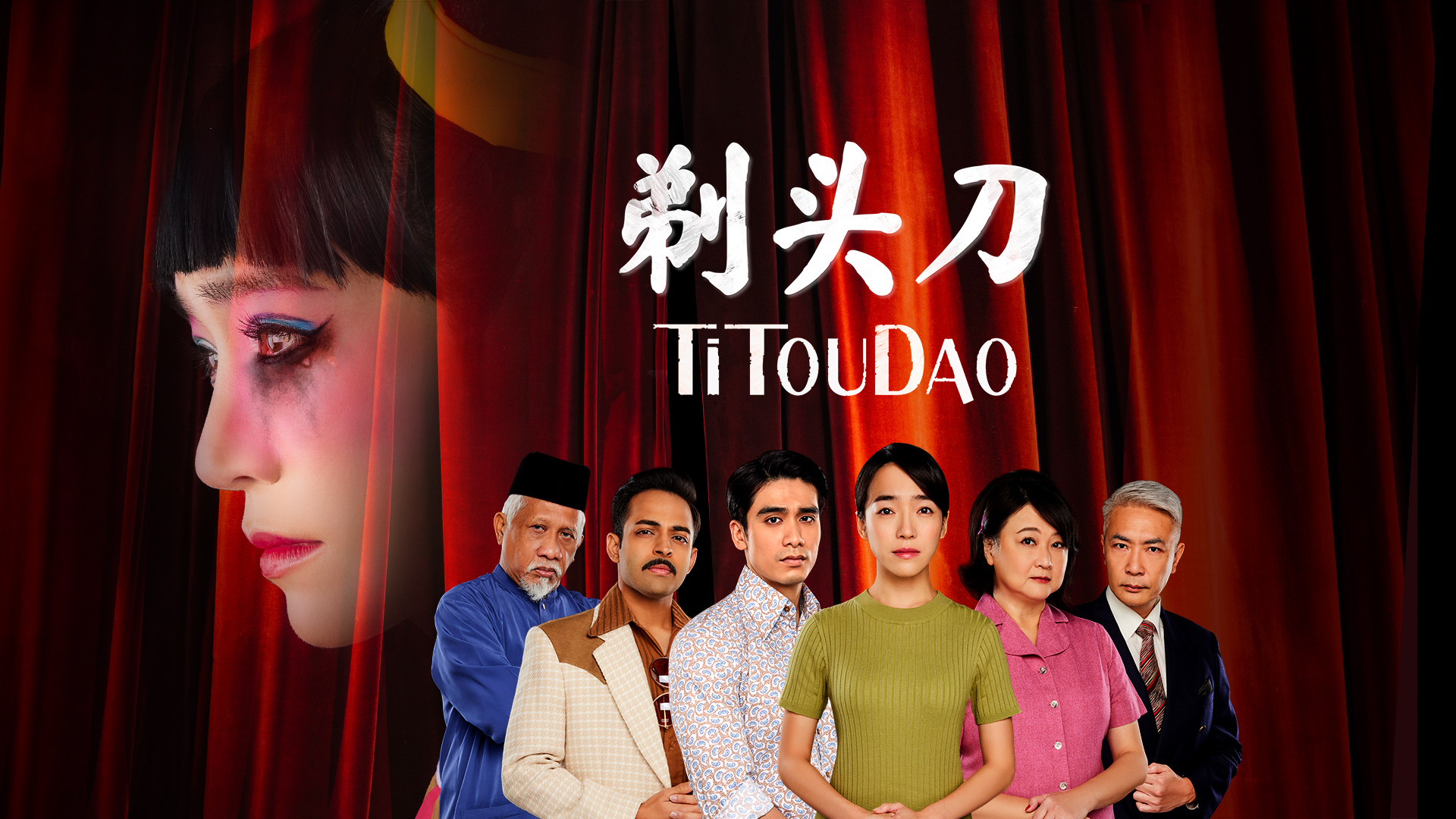 Titoudao: Dawn of a New Stage | Astro Content