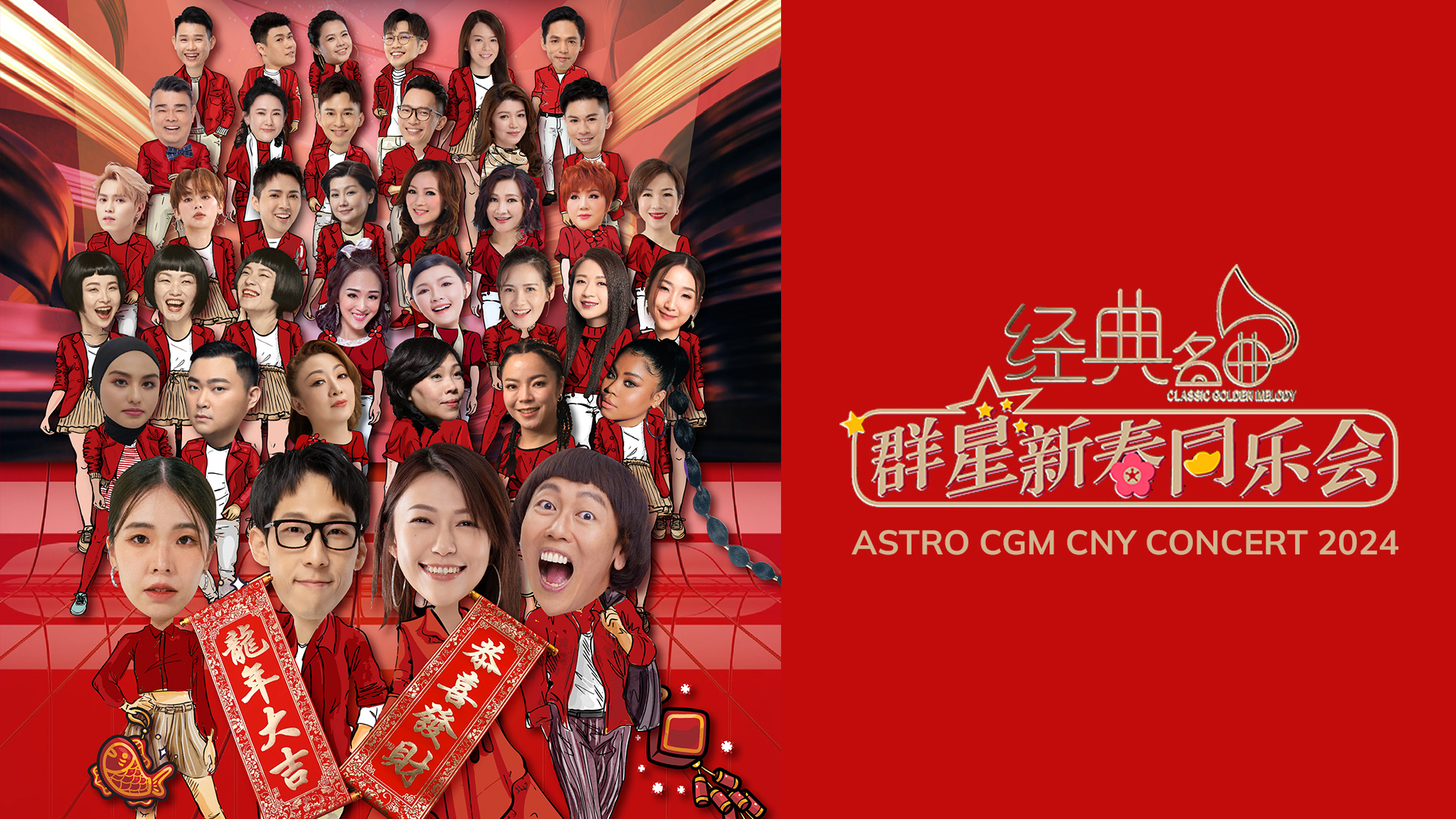 Astro CGM CNY Concert 2024 | Astro Content