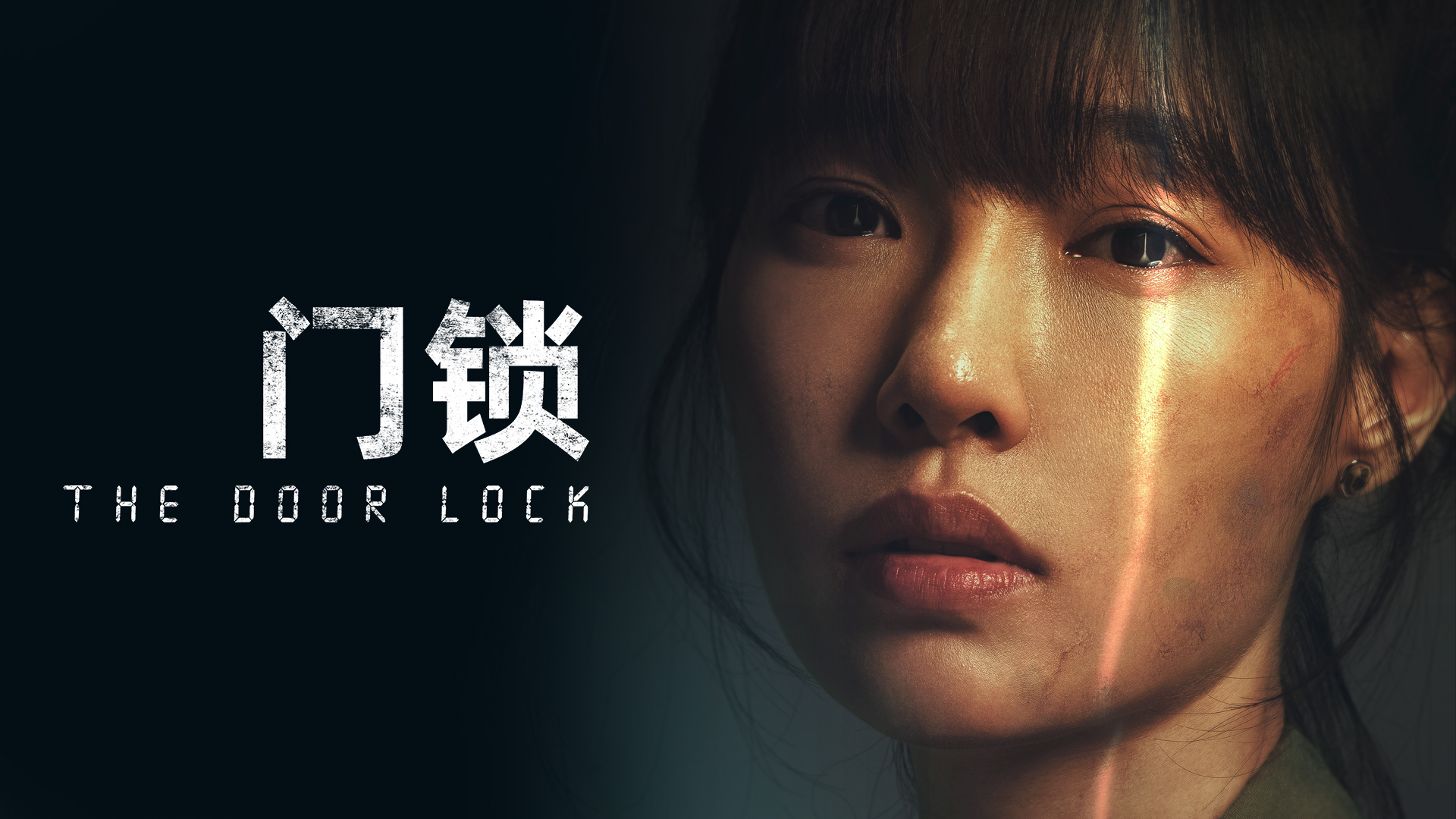 Door Lock | Astro Content