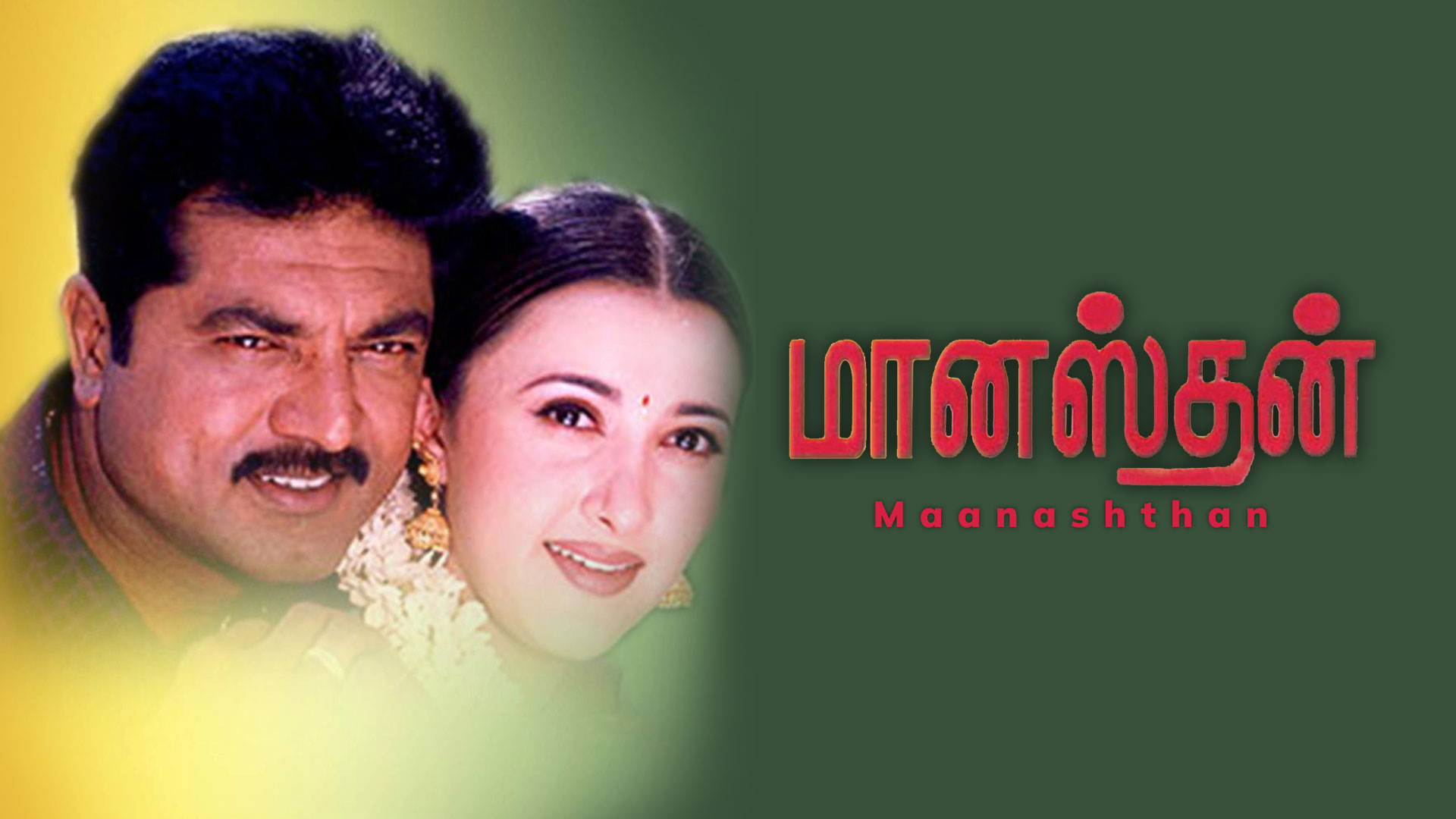 Maanasthan | Astro Content