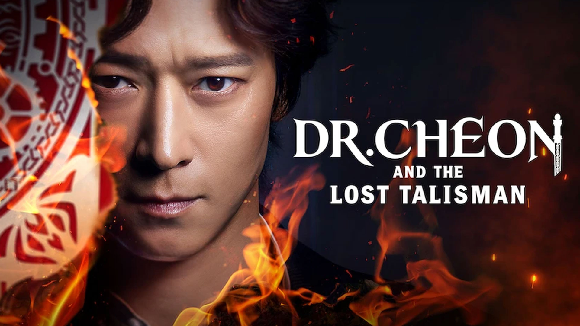 Dr. Cheon And The Lost Talisman [Trailer] | Astro Content