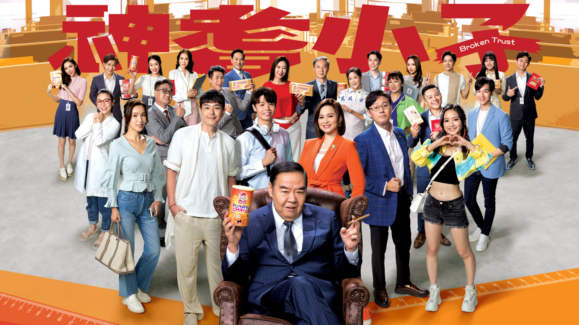 Broken Trust | Astro Content