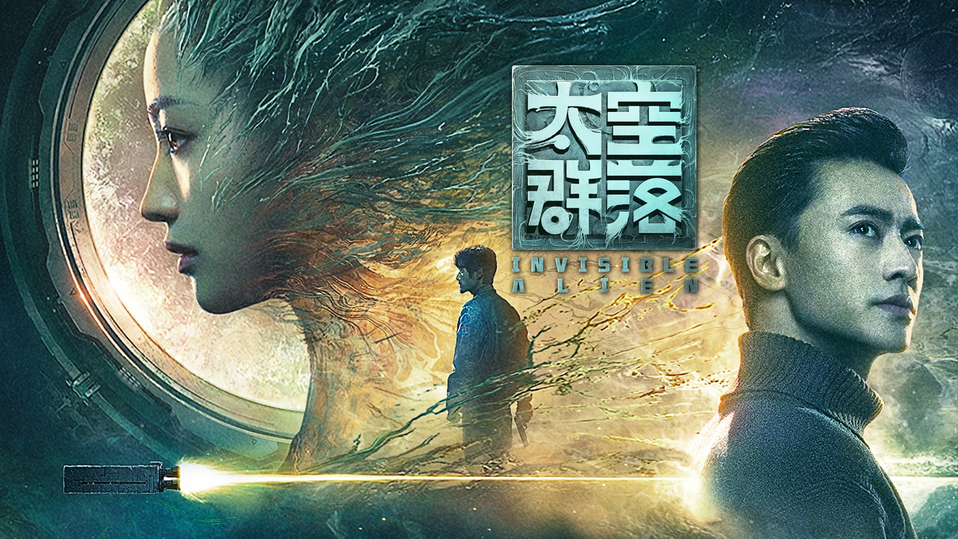 Invisible Alien | Astro Content