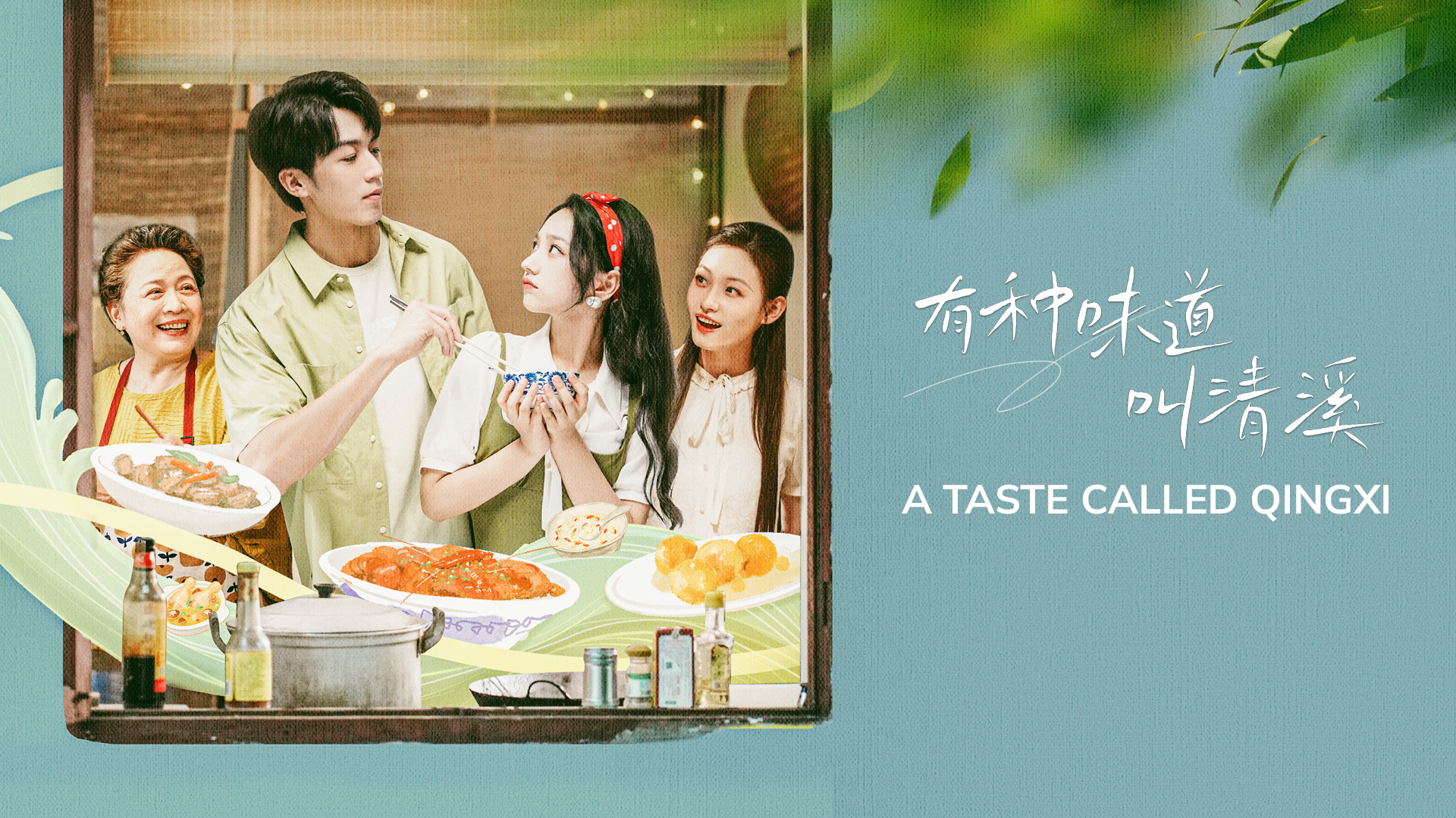 A Taste Called Qingxi | Astro Content