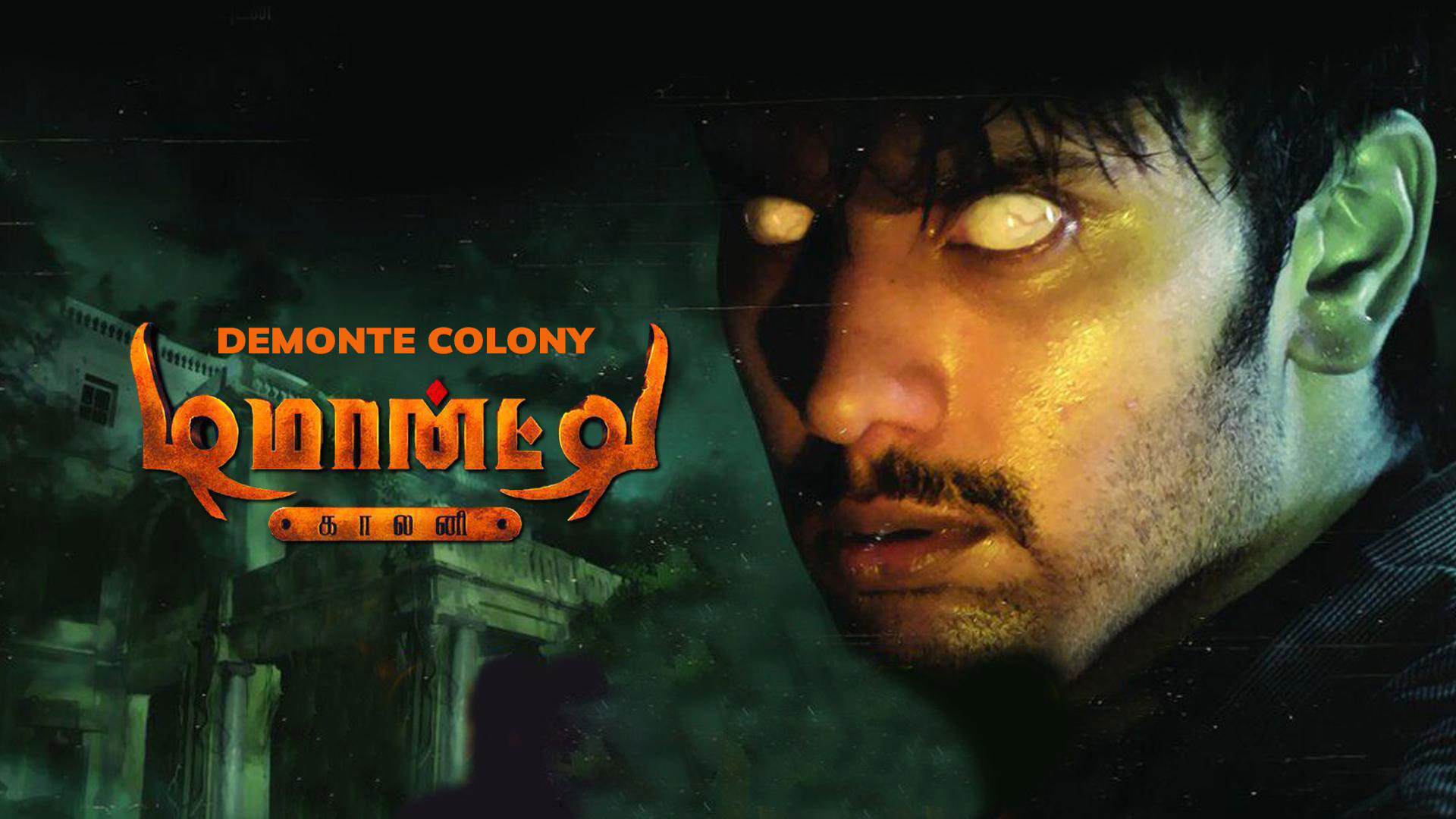 Demonte Colony | Astro Content