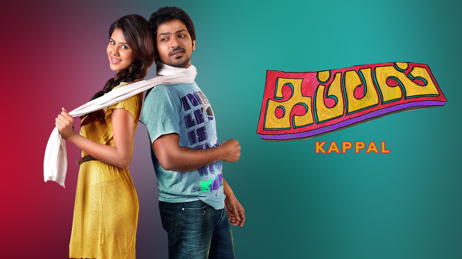 Kappal | Astro Content