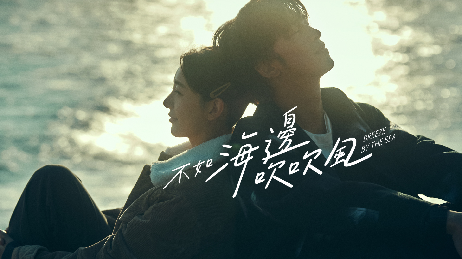 Breeze By The Sea | Astro Content