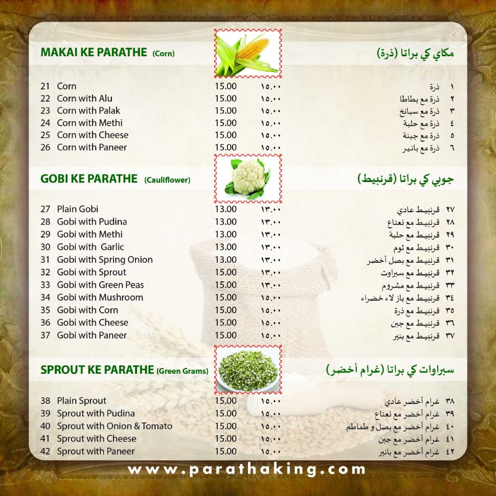Paratha King New, | Get our menu