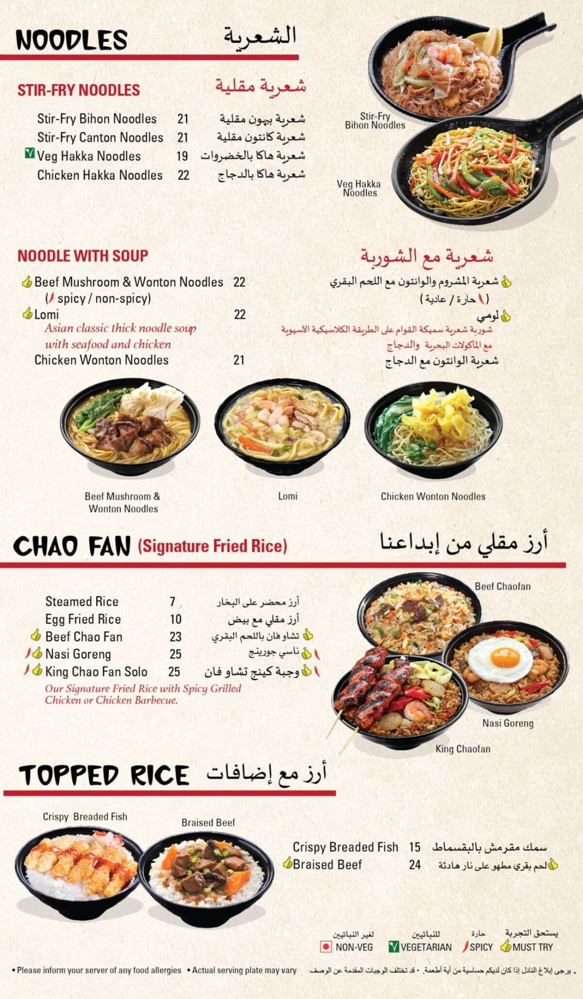 Chowking UAE, Ajman Ajman | Get our menu