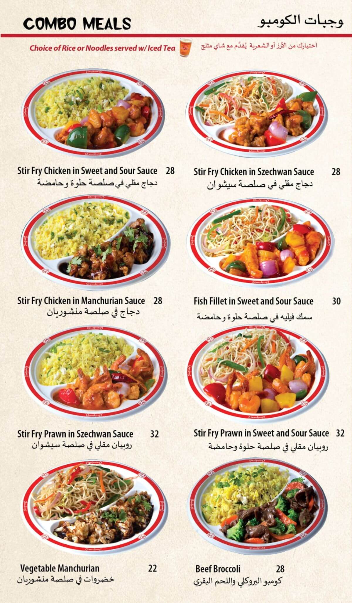Chowking UAE, Ajman Ajman | Get our menu