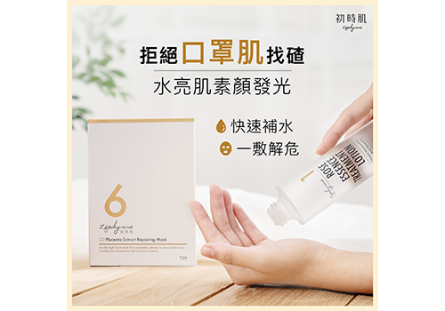 Sandy吳姍儒推薦 口罩肌保養組 限時6折 | 找美妝@cosme
