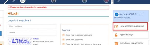 MahaDBT Login – Process | mahadbt scholarship - MAHAYOJANA